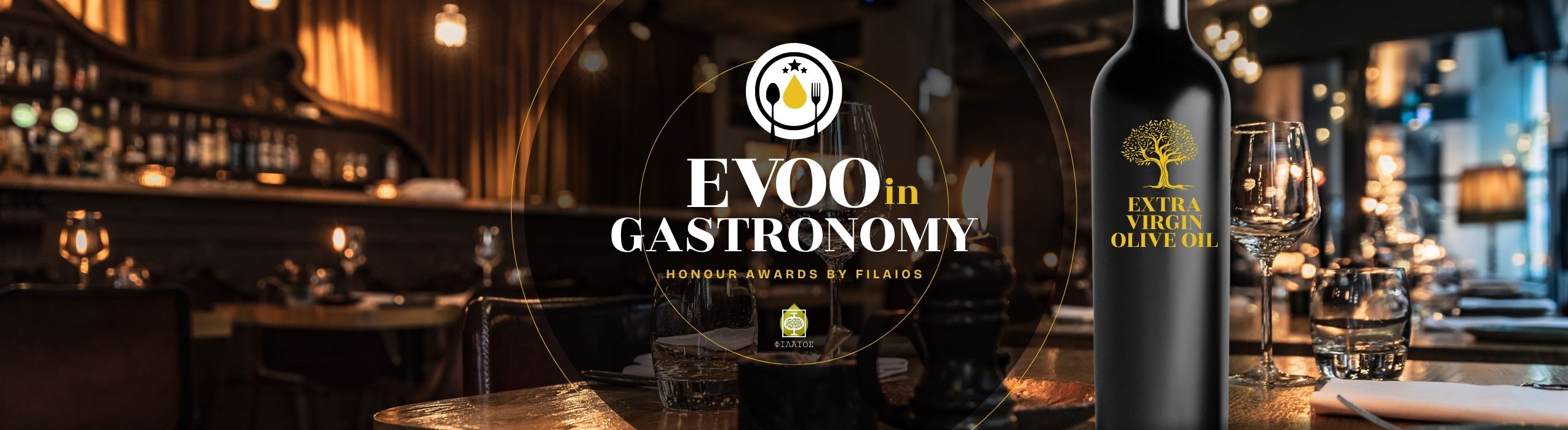 GASTRONOMY HONOUR AWARDS - ΦΙΛΑΙΟΣ
