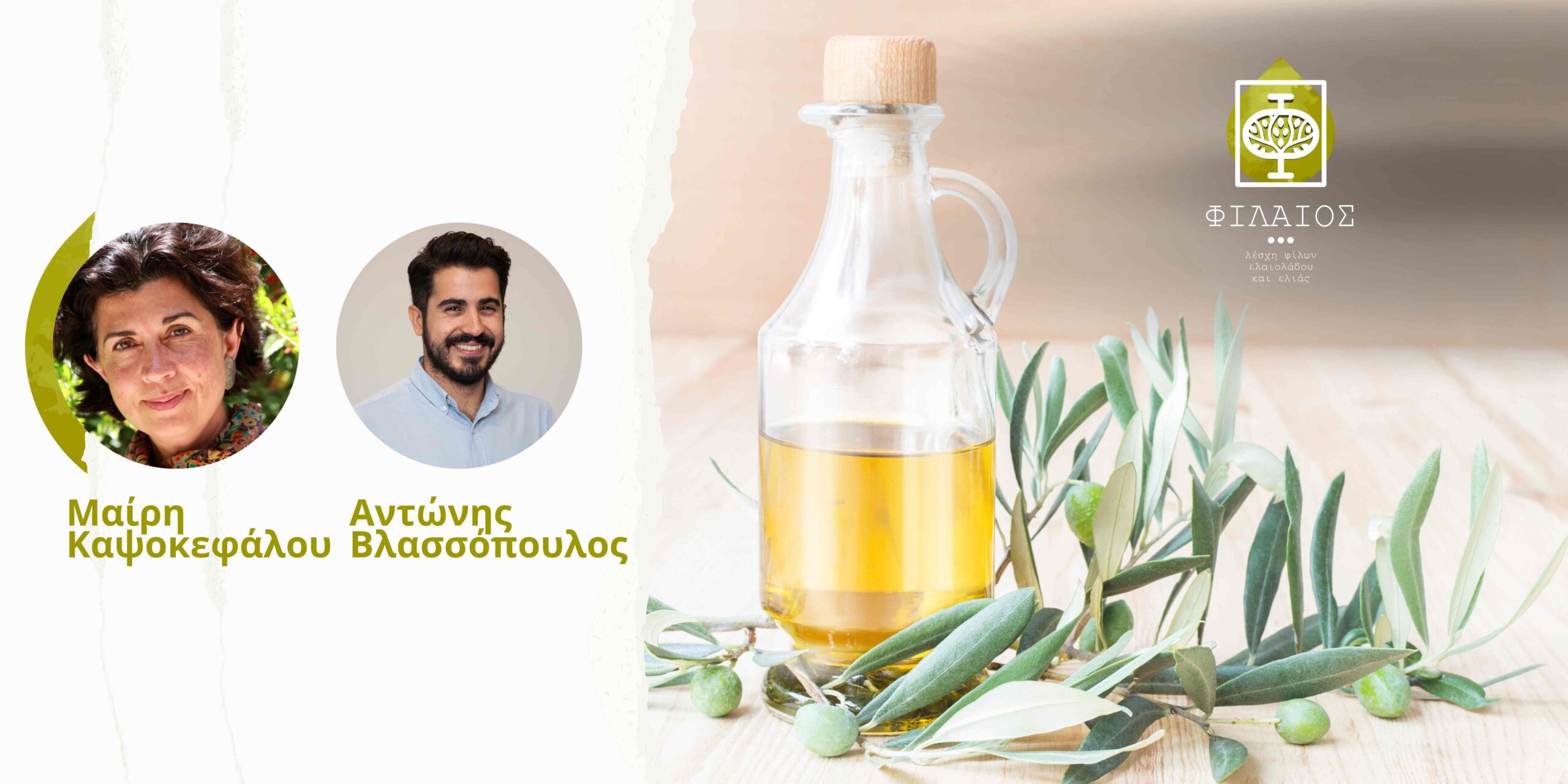 Προϋποθέσεις για την εμπορική προώθηση του ελαιολάδου ως τρόφιμο ...